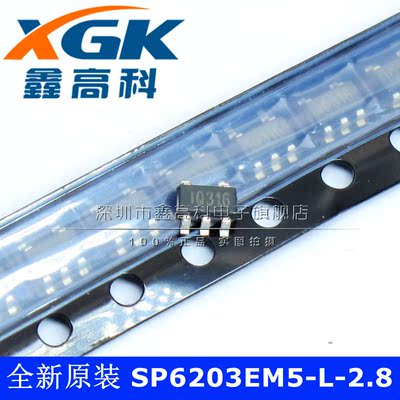 原装包邮SP6203EM5-L-2.8 IQ316  贴片SOT23-5 进口原装 可直拍