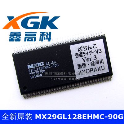 鑫高科MX29GL128EHMC-90G 29GL128EHMC-90G贴片SSOP70可直拍包邮