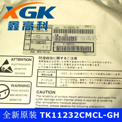 原装包邮TK11232CMCL-GH  贴片SOT23-6 芯片IC 全新 可直拍