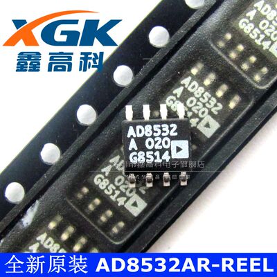 鑫高科AD8532AR-REEL运算放大器IC芯片AD8532贴片SOP-8可直拍原装
