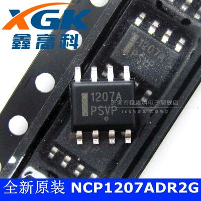 鑫高科-NCP1207ADR2G 1207A  转换器 SOP8 可直拍 全新原装