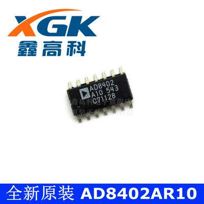 鑫高科-AD8402AR10 AD8402 贴片SOP14 可直拍 全新原装