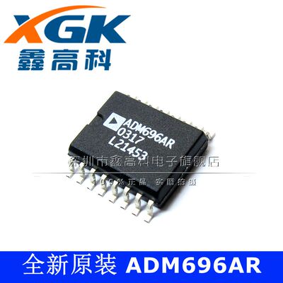 原装包邮ADM696AR  ADM696AR 监控电路 贴片SOP16 芯片IC 可直拍