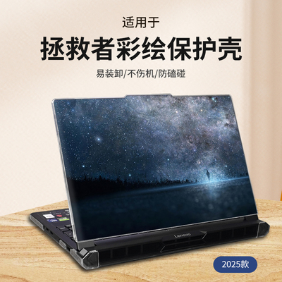 适用于拯救者y9000p保护壳外壳