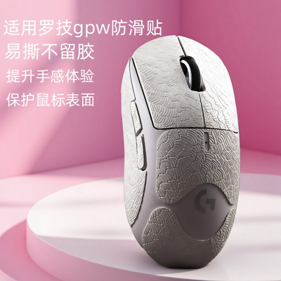 emotal/伊莫图二代防滑贴全包