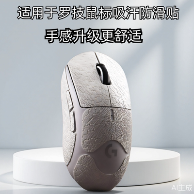 emotal/伊莫图二代防滑贴全包