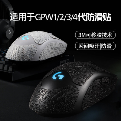 emotal/伊莫图二代防滑贴全包