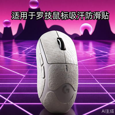 emotal/伊莫图二代防滑贴全包