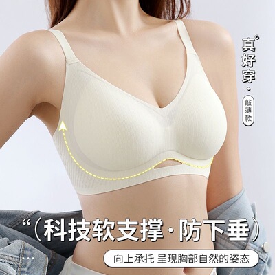 无痕内衣女夏季薄款小胸聚拢美背收副乳防下垂透气凉感冰丝文胸罩