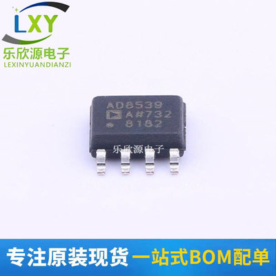 AD8539ARZ-REEL7 AD8539ARZ 精密放大器 封装SOP-8 全新原装