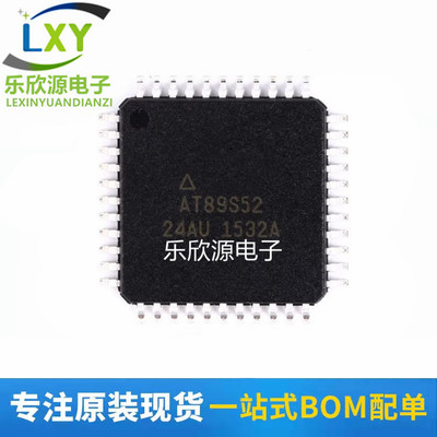 原装正品 贴片 AT89S52-24AU 8位闪存微控制器 8051 TQFP44
