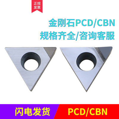 金刚石三角刀片TCMT/G16