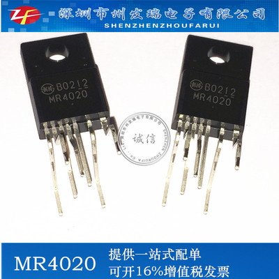 MR4020 全新进口原装 液晶电源芯片 TO-220F