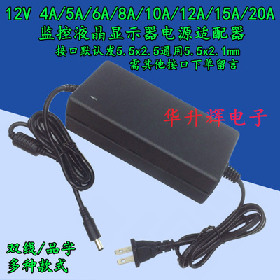 12V适配器4A/5A/6A/8A/10A/12A/15A/20A/25A/30A液晶水泵电机电源