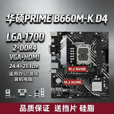 技嘉电脑主板电竞游戏13400FCPU