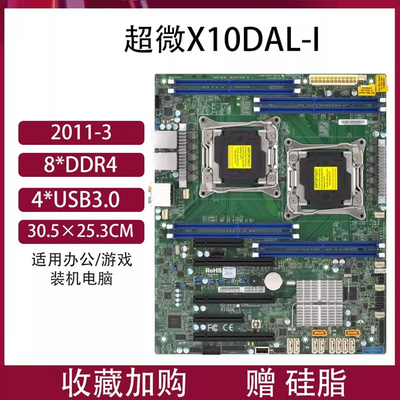 Z10PA-U8服务器主板E5-2678V3