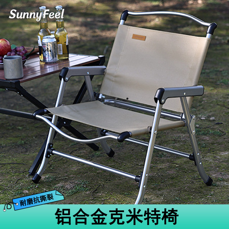 SunnyFeel山扉户外露营折叠椅子 野外营地野营铝合金便携克米特椅
