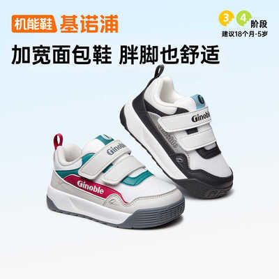 基诺浦学步鞋防滑男女板鞋机能鞋