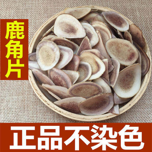 鹿角片 中药材鹿角片 整根切制 老谷头 特级鹿茸白粉片250克500g