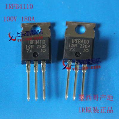 180A100V+IRFB4110TO220场效应管