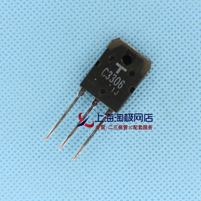 2SC3306正品东芝机件拆只做