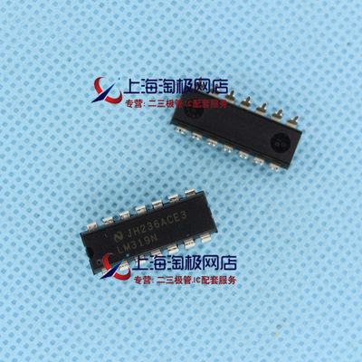 LM319N 全新正品 NS 比较器 双路++