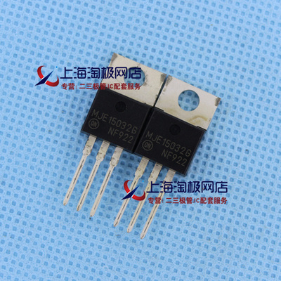 MJE15032GTO220ON全新现货只做