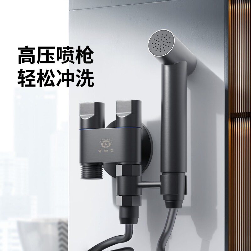 老铜匠马桶伴侣冲洗喷枪水龙头家用妇洗器卫生间高压喷头清洗