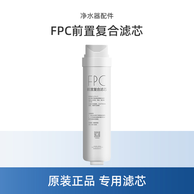 适用美的MRO2081-100G净水器MRC2082-800G/608-1620X/D滤芯JR790