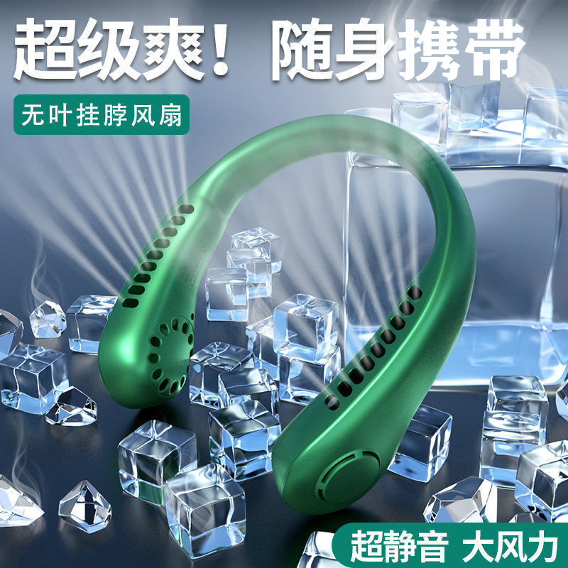 无叶挂脖风扇头戴懒人神器居家户外运动夏天随身携带方便充电L23