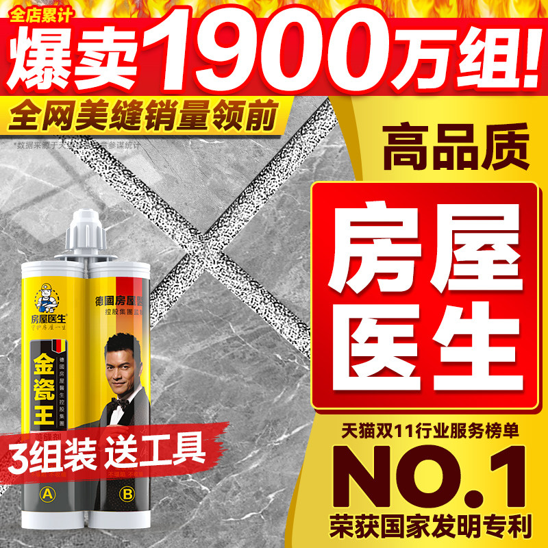 美缝剂瓷砖地砖专用防水防霉家用填缝剂工具聚脲贵族银胶 3组装