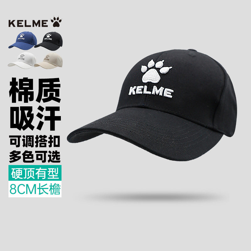 卡尔美帽子户外运动帽遮阳帽男士女鸭舌帽硬顶跑步休闲棉质棒球帽