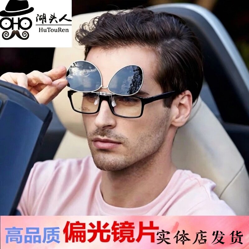 开车专用夜视眼镜男女超轻偏光可上翻士太阳镜夹片近视夹片式墨镜