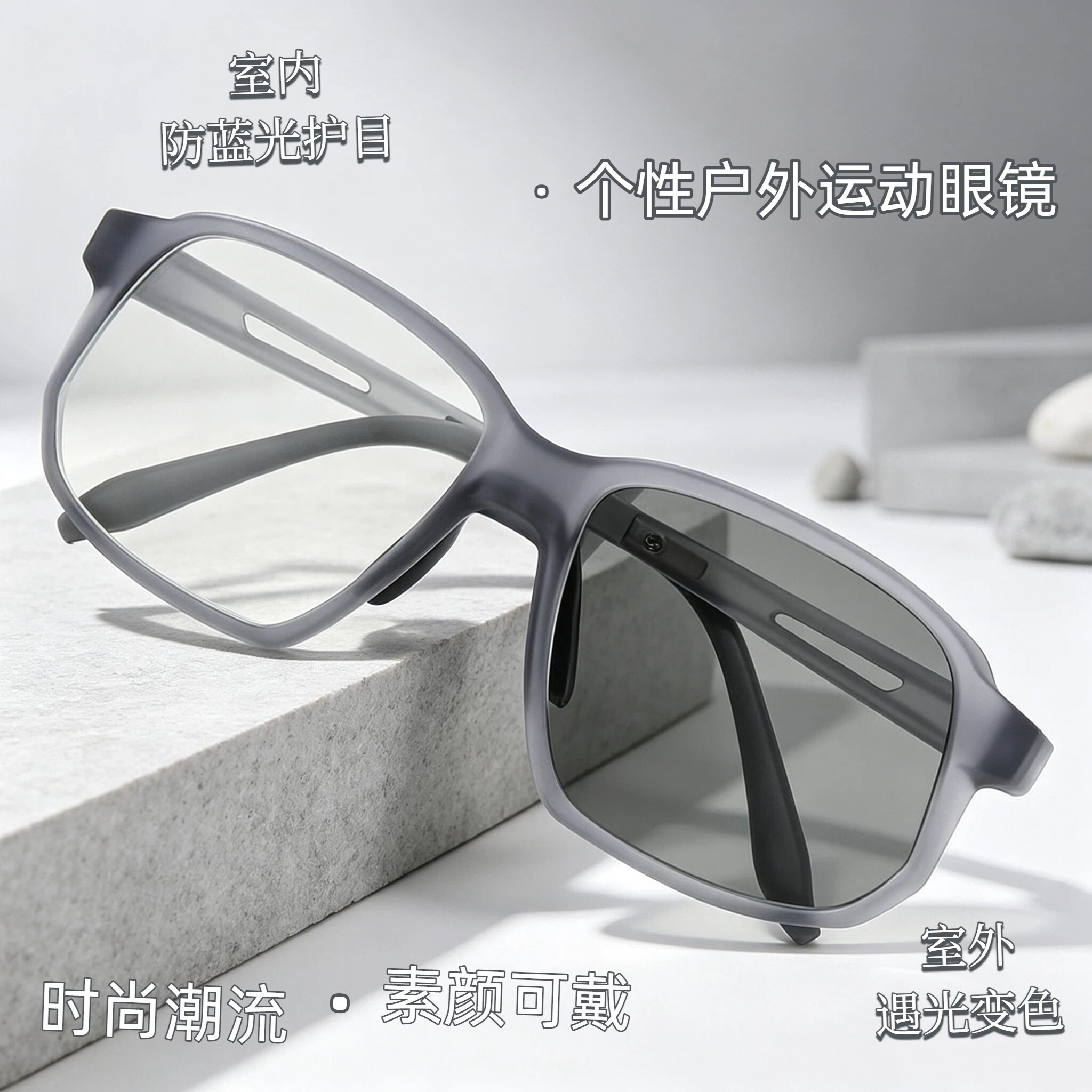 光感变色近视镜运动户外眼镜超轻弹性漆眼镜框防蓝光时尚近视眼镜