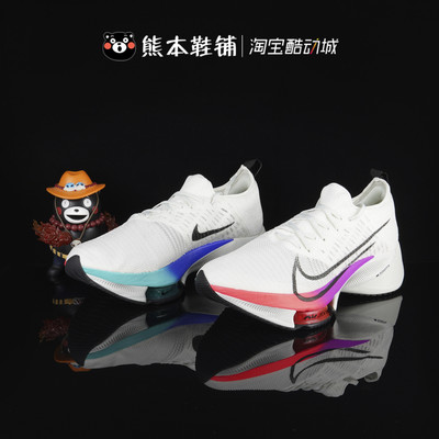 Nike Air Zoom Tempo NEXT% FK 编织马拉松跑步鞋 CI9923 CI9924