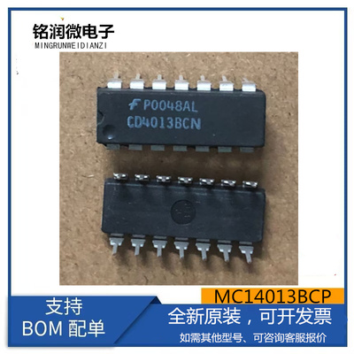 CD4013BCN全新原装HEF4013BP逻辑IC触发器直插DIP14脚MC14013BCP