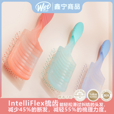 WetBrush Pro速干宽版魔法梳按摩头皮干湿两用顺发梳通风梳子