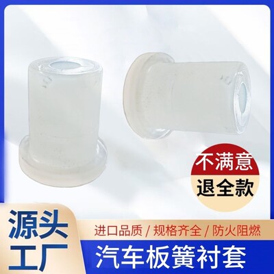 长安睿行M60708090之星星卡S201D201板簧衬套缓钢板货衬套胶套新
