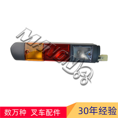 现货叉车配件56630-13151-71右尾灯总成总长360 螺丝孔距158/86