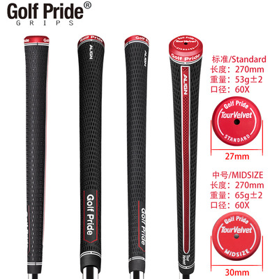 Golf pride ALIGN Tour Velvet高尔夫球杆握把 铁木杆通用 代发