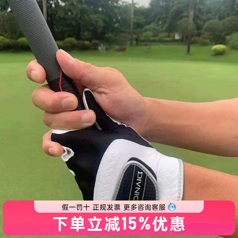 DIVNICK高尔夫矫正性超伸缩手套纳米布材质防滑耐磨吸汗可水洗