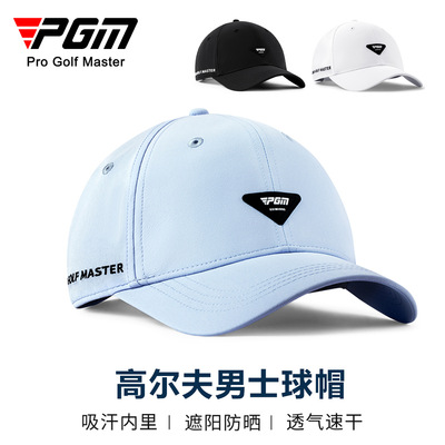 PGM 高尔夫球帽 男士帽子 遮阳防晒帽 透气吸汗太阳帽 可调节大小