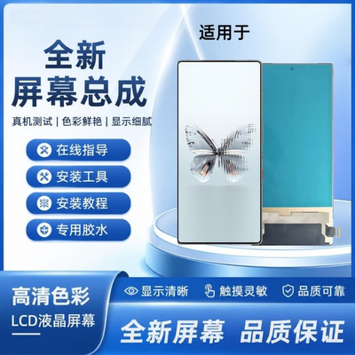 适用于努比亚红魔10Spro+显示红魔10pro +触摸屏幕总成液晶内外屏