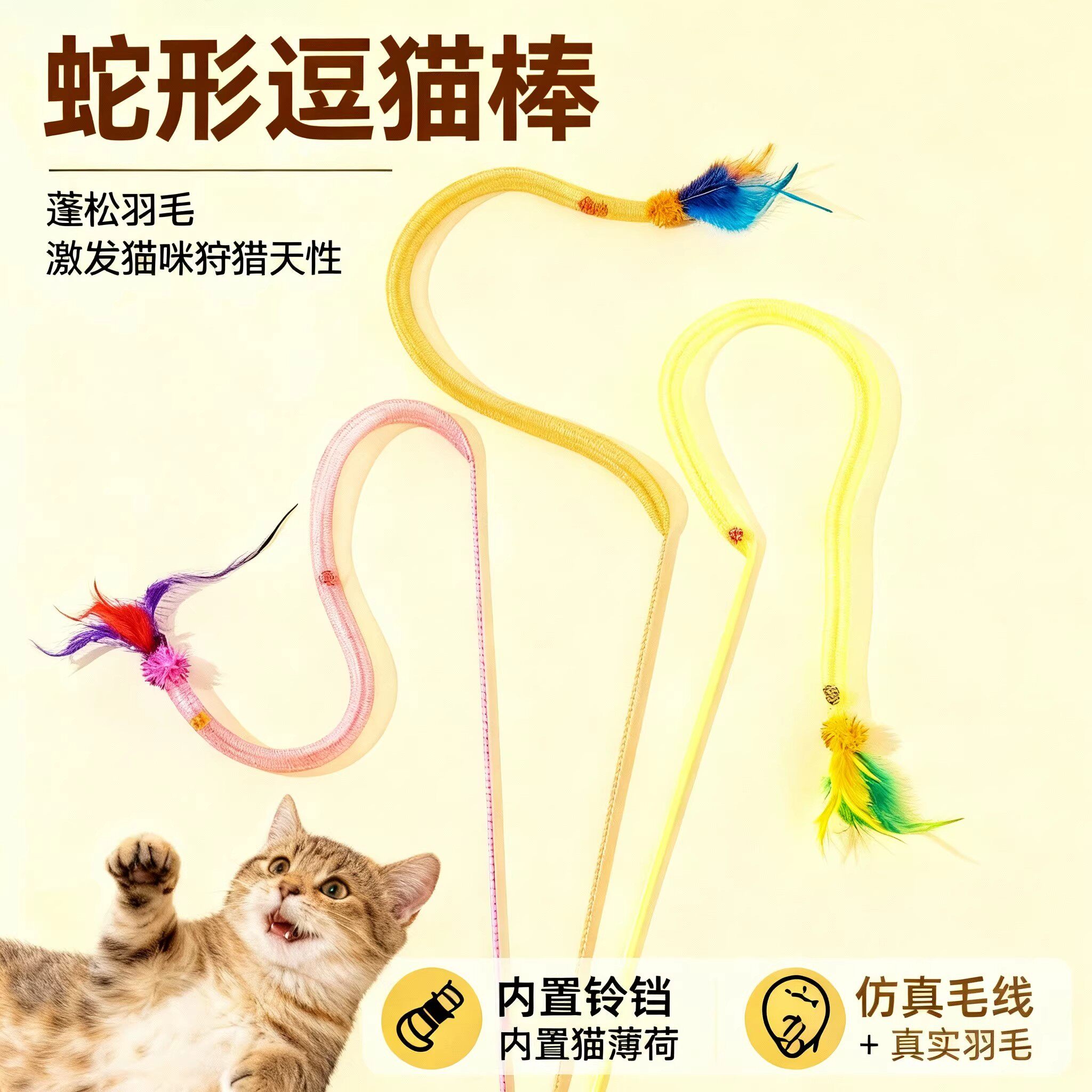 彩色弹力绳逗猫棒猫咪玩具自嗨神器新款网管羽毛带铃铛耐啃咬磨牙
