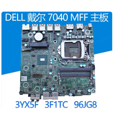 全新戴尔DELL 7040M 3040M 主板 MFF 3YX5F 3F1TC 96JG8 MGK50