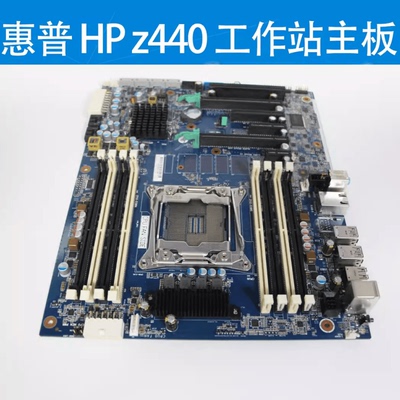 惠普/HP Z440 工作站主板 X99 761514-001/601 710324-002