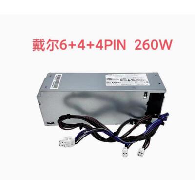 DELL 戴尔5080 3090 7080电源AC260EBM-01 H260EBM-01 D260EBM-00