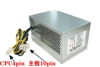全新联想10针台式机电源HK280-23PP HK280-21PP PA-2181-1 PCE027