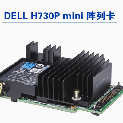 原装Dell/戴尔PERC H730P 2G缓存SAS 07H4CN R730阵列卡