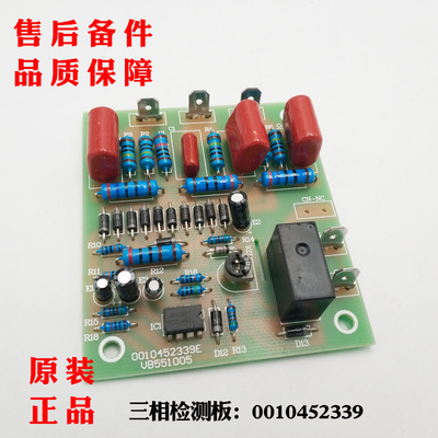 适用海尔空调相序板KFR-100EW/H,KF-75LW/LJZW全新0010452339E